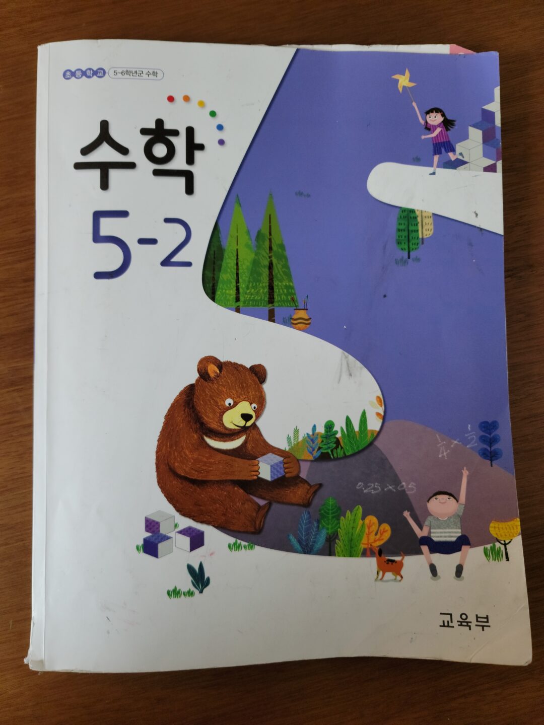 【韓国】Hyunyiさんの教科書 - APCC for education
